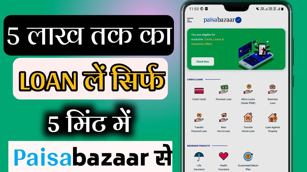 paisa bazaar app se loan kaise le । personal loan kaise le।home loan ...