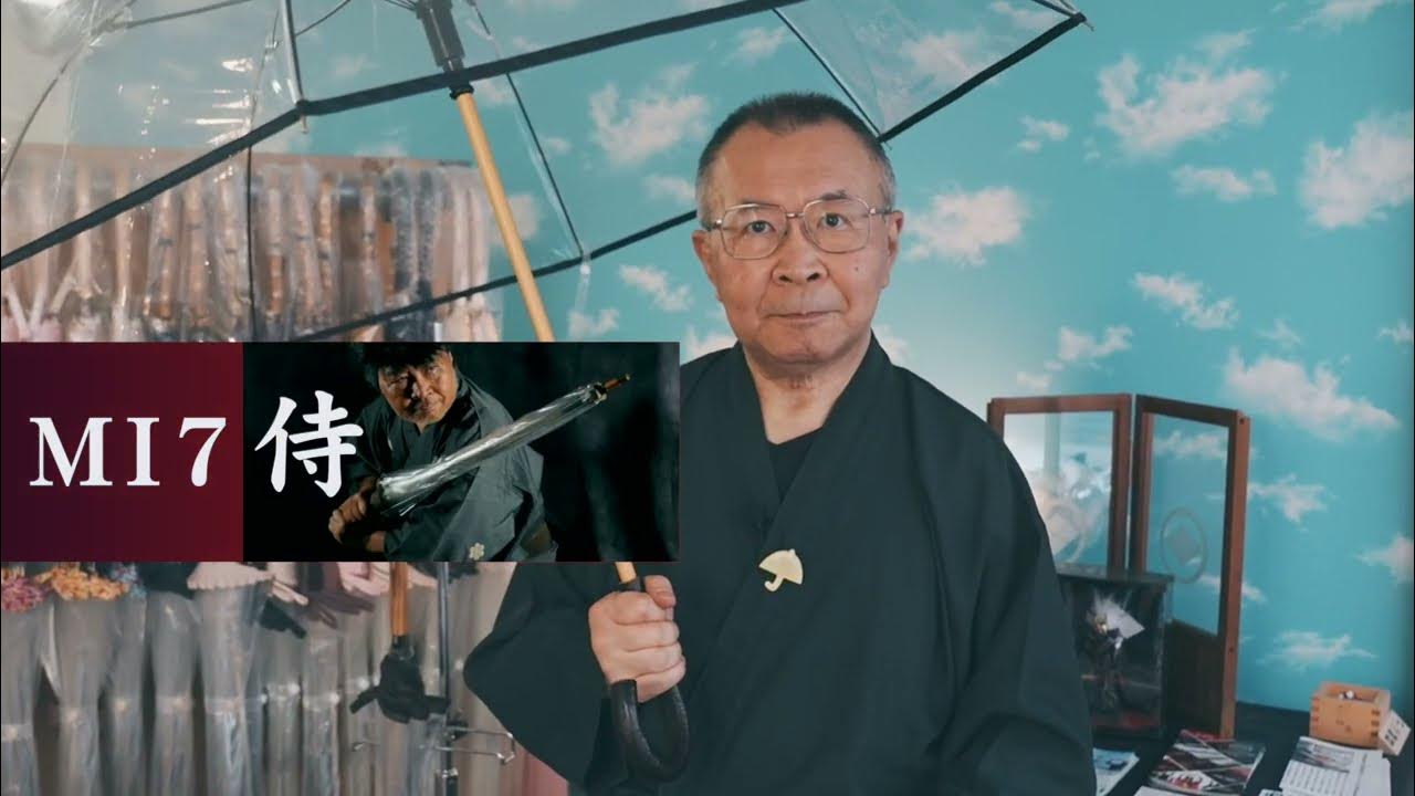 カテールMI7侍のご紹介 - YouTube