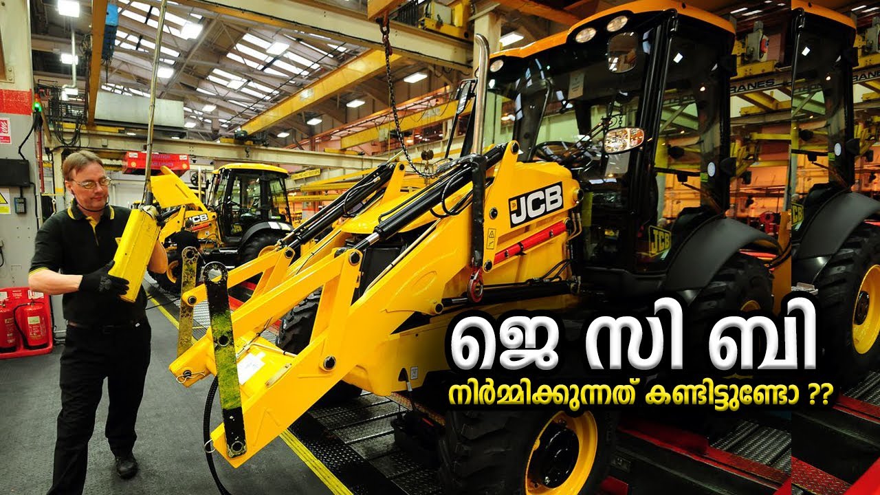 JCB നിർമ്മിക്കുന്നത് കാണാം.. JCB MAKING IN FACTORY | MALAYALAM | AFINFO ...