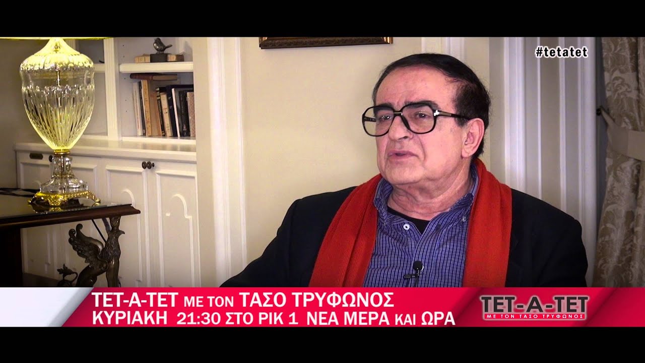 Ep20Season4 Trailer TET-A-TET Μιχαλης Βιολαρης - YouTube