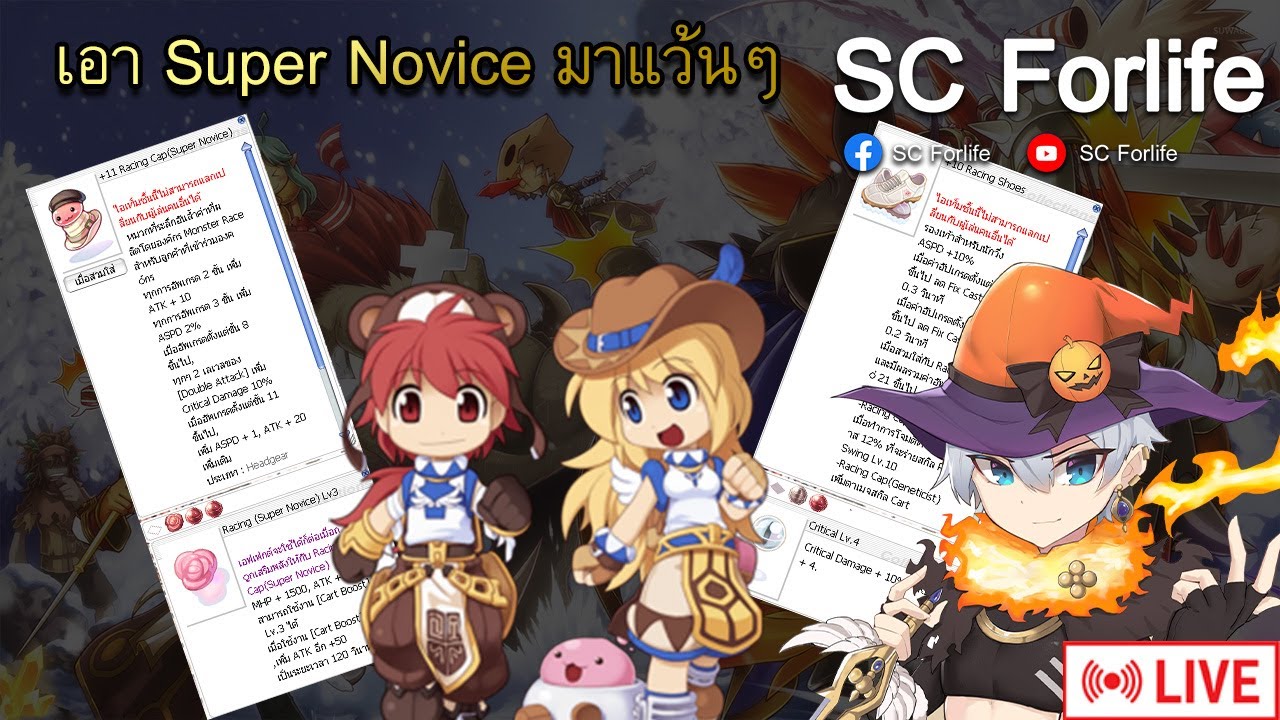 RO GGT EP320: Super Novice แว้นๆ มาแล้ว - YouTube
