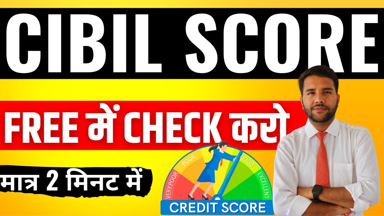CIBIL Score/Report Free Download in 2 Minutes #cibil #cibilreport # ...