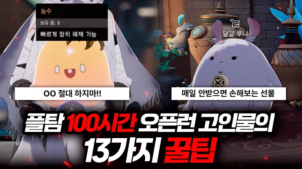 듀나 피나 PV 리뷰 및 업데이트 분석: 고득점 갱신?! | Vortex Gaming