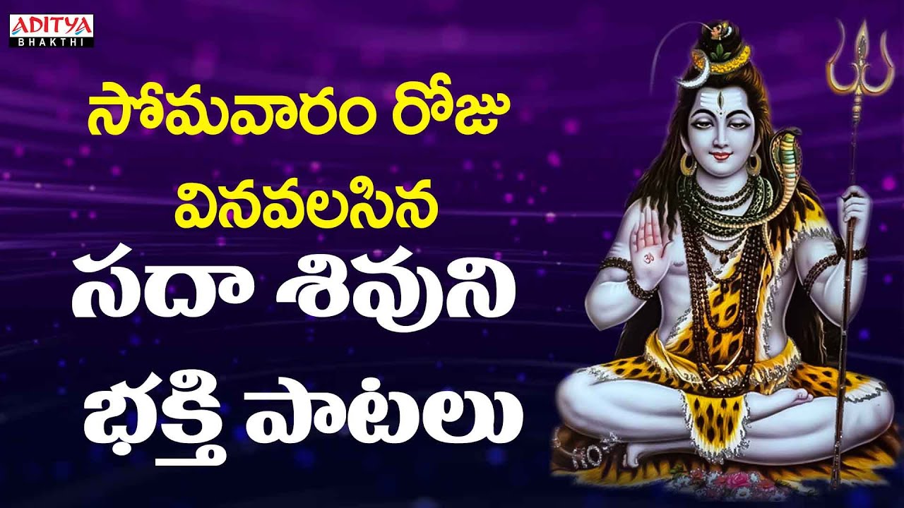 శివ నామ సంకీర్తన | Lord Shiva Popular songs | Nihal | Matam ...