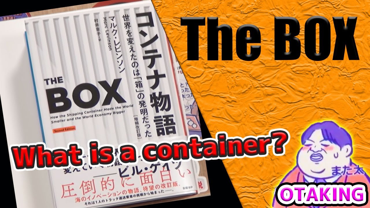 THE BOX 1/What is a container?/Toshio Okada Short - YouTube