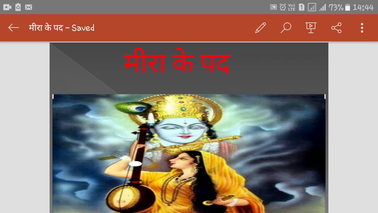 Meera Ke Pad CBSE Class 10 - YouTube