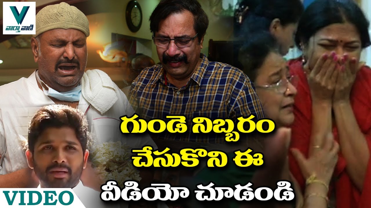 Celebrities Who Cried On Dasari Narayana Rao Last Journey Vaartha celebrities-who-cried-on-dasari-narayana-rao-last-journey-vaartha