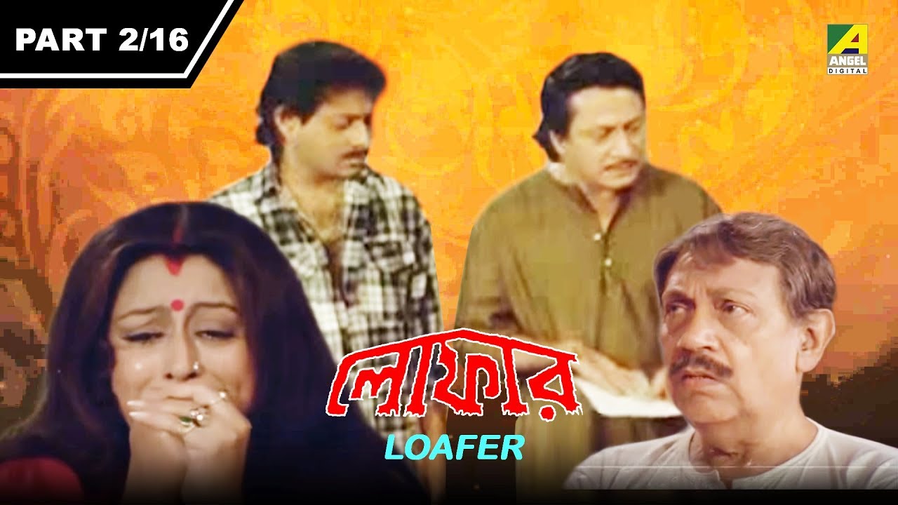 Loafer Bengali Movie Part 2 16 Ranjit Mallick YouTube loafer-bengali-movie-part-2-16-ranjit-mallick-youtube