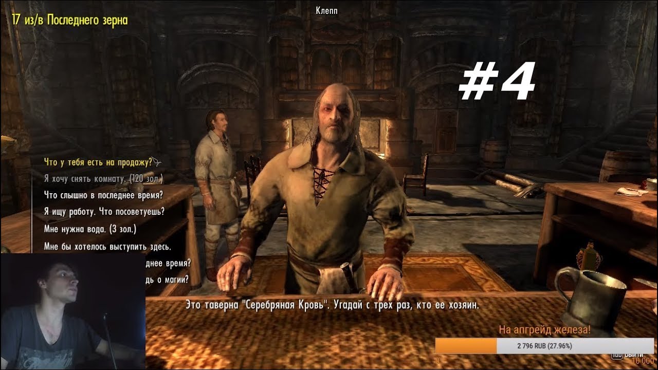 Прохождение Skyrim Association Evolution (#4) Первая битва с драконом - YouTube