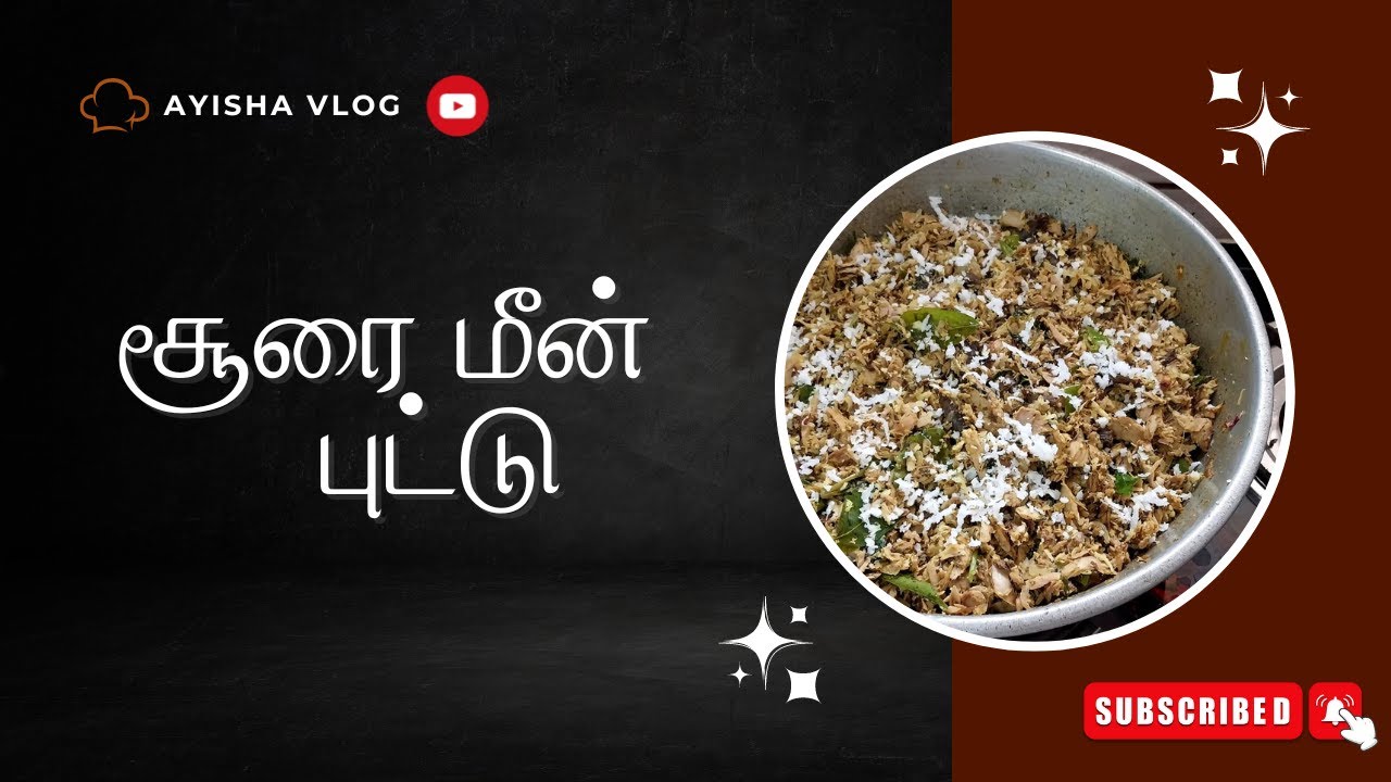 Tuna Fish Puttu | சூரை மீன் புட்டு | Seafood Recipe | @AYISHAVLOG92 ...