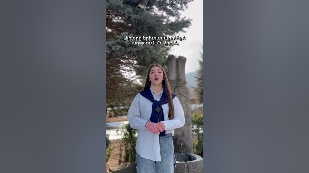 Եկեք ձեզ պատմենք Սուրբ Սարգսի տոնի մասին. Գուգարաց թեմ - YouTube