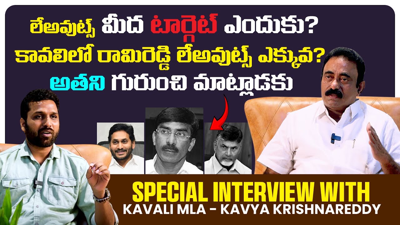 Powerful interview of Kavya Krishna Reddy, TDP MLA with Rehan | NewYear ...