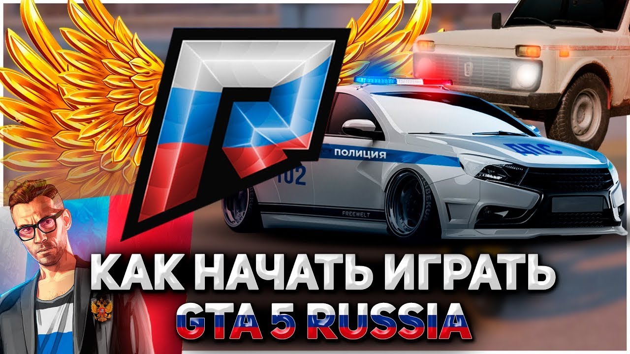 Стрим по Radmir Rp V Rp Gta 5 РАДМИР ГТА 5 Фарм бабла путь от бомжа до