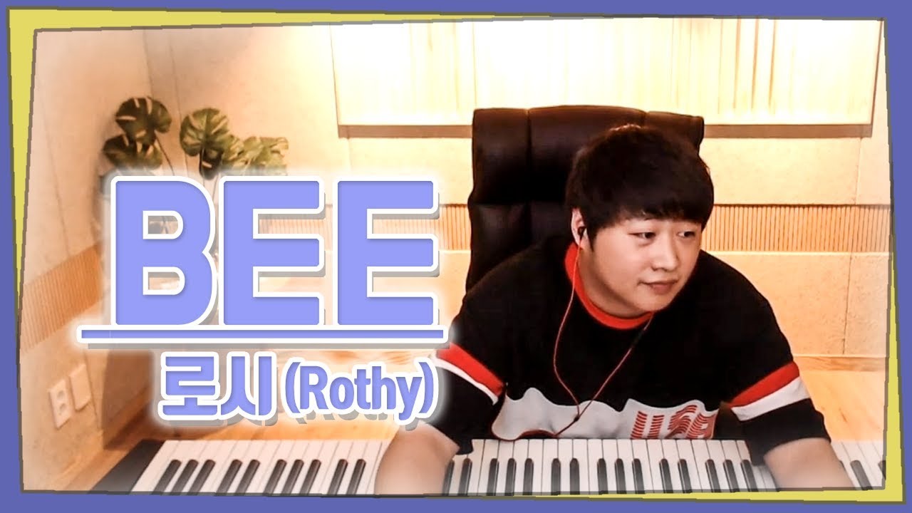 로시 (Rothy) - BEE[가사]가장 먼저 커버하기 - YouTube