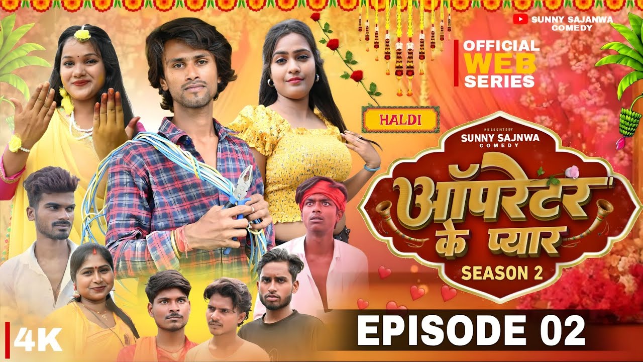ऑपरेटर के प्यार SEASON 2 || EPISODE 02 ||Web Series Operator Ke Pyar ...