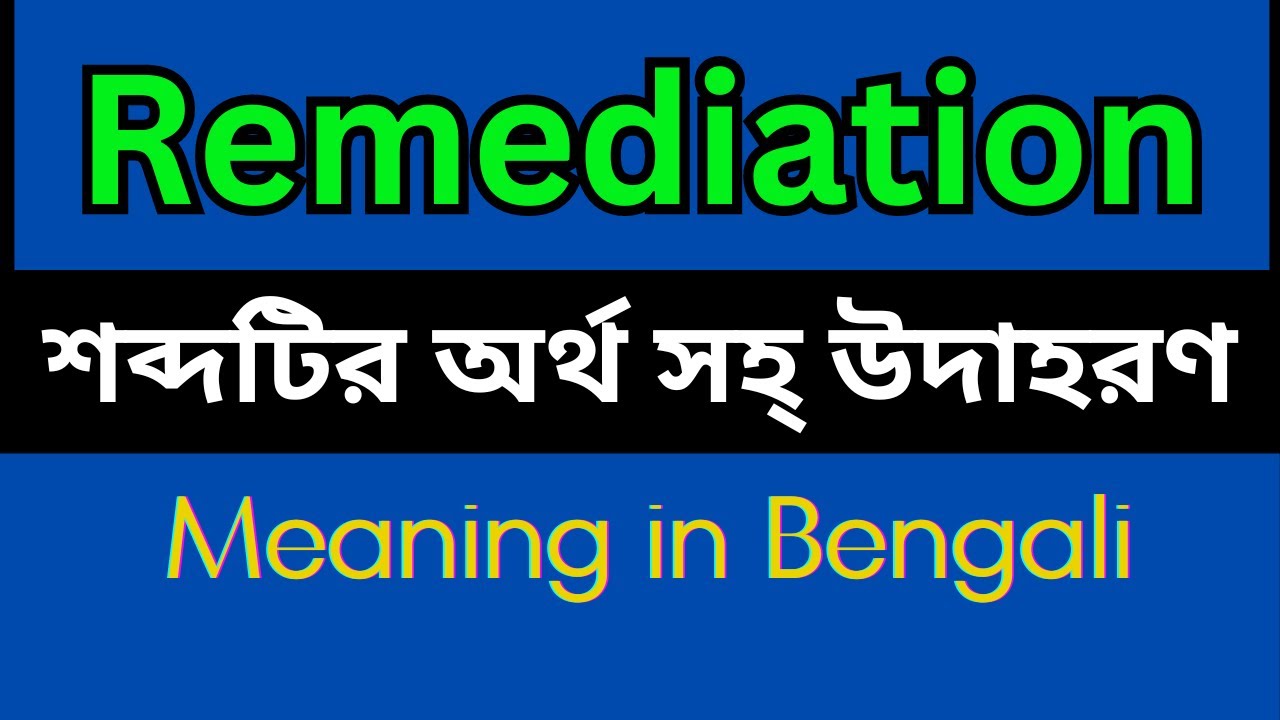 Remediation Meaning In Bengali Remediation Mane Ki YouTube remediation-meaning-in-bengali-remediation-mane-ki-youtube