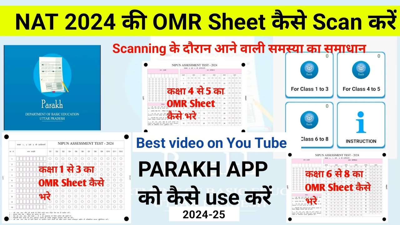 PARAKH APP से OMR Sheet कैसे Scan करें|NAT 2024 PARAKH APP OMR Scanning|PARAKH OMR Scanner App ...