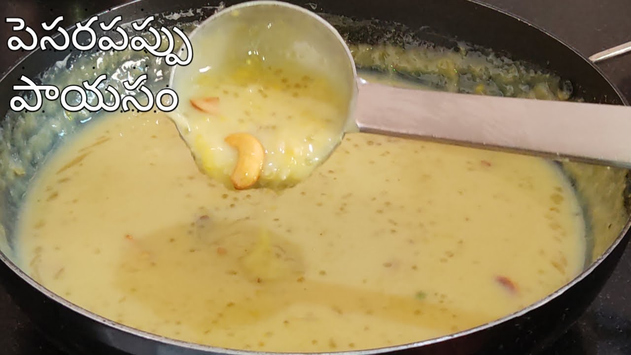 శరీరానికి ఎంతో చలువ చేసే కమ్మనైన పెసరపప్పు పాయసం ఇలా చేసుకోండి | Pesara ...