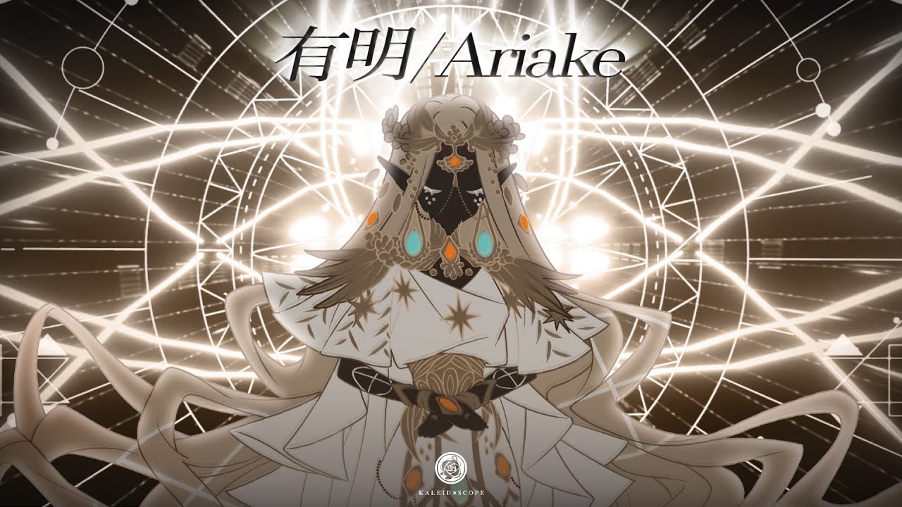 有明/Ariake - SIINCA【言ノ葉Project 2nd Season】 - YouTube