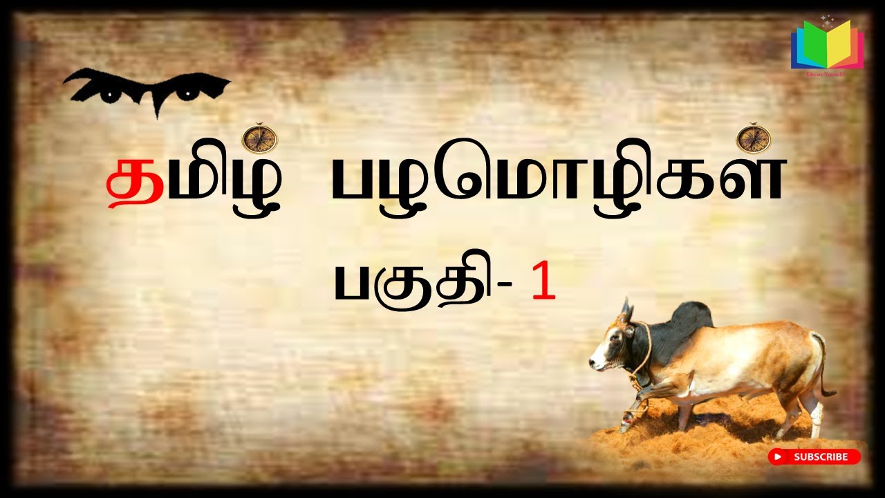 தமிழ் பழமொழிகள் | Tamil Proverbs in Tamil and English | Palamoligal in ...
