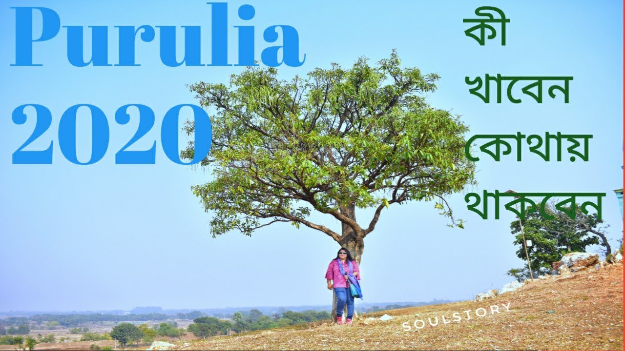 PURULIA 2020 Purulia Tour Plan What To See where To Eat In Purulia purulia-2020-purulia-tour-plan-what-to-see-where-to-eat-in-purulia