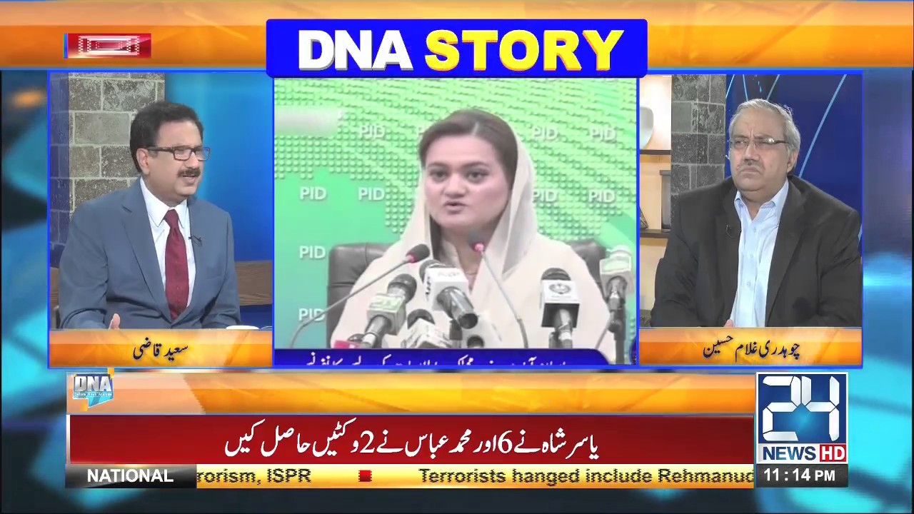 DNA | Dawn Leaks report | 24 News HD | 25 April 2017 - YouTube