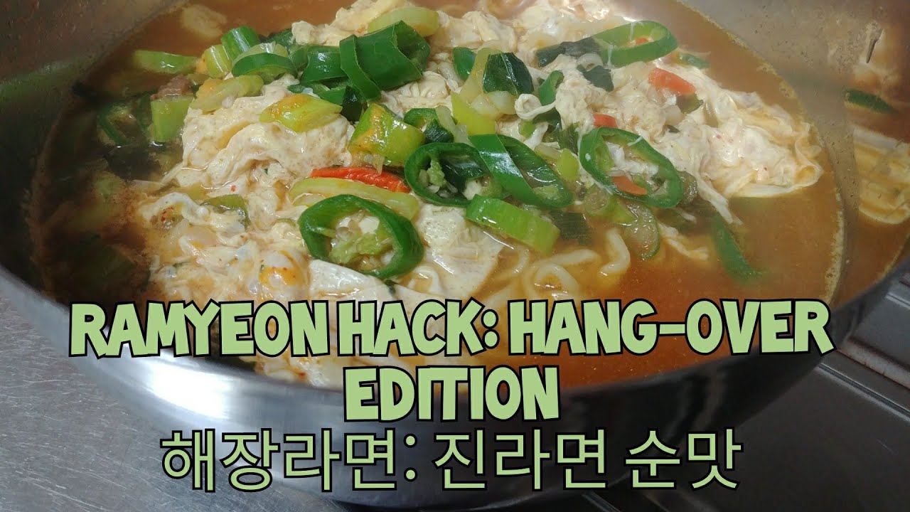 HANGOVER RAMYEON: JIN RAMYEON MILD/ HAEJANG RAMYEON: JIN RAMYEON (SOON ...