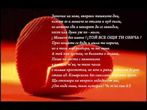 palicha   lubovna istoriq любовна истoрия  WWW CONVERT THAT COM