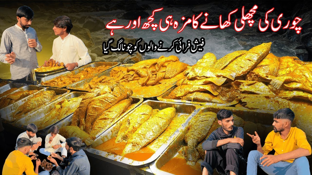 Choori ki Mashli (Fish) khany ka Maza hi or Ha | Fish Fry Krny Valy ko ...