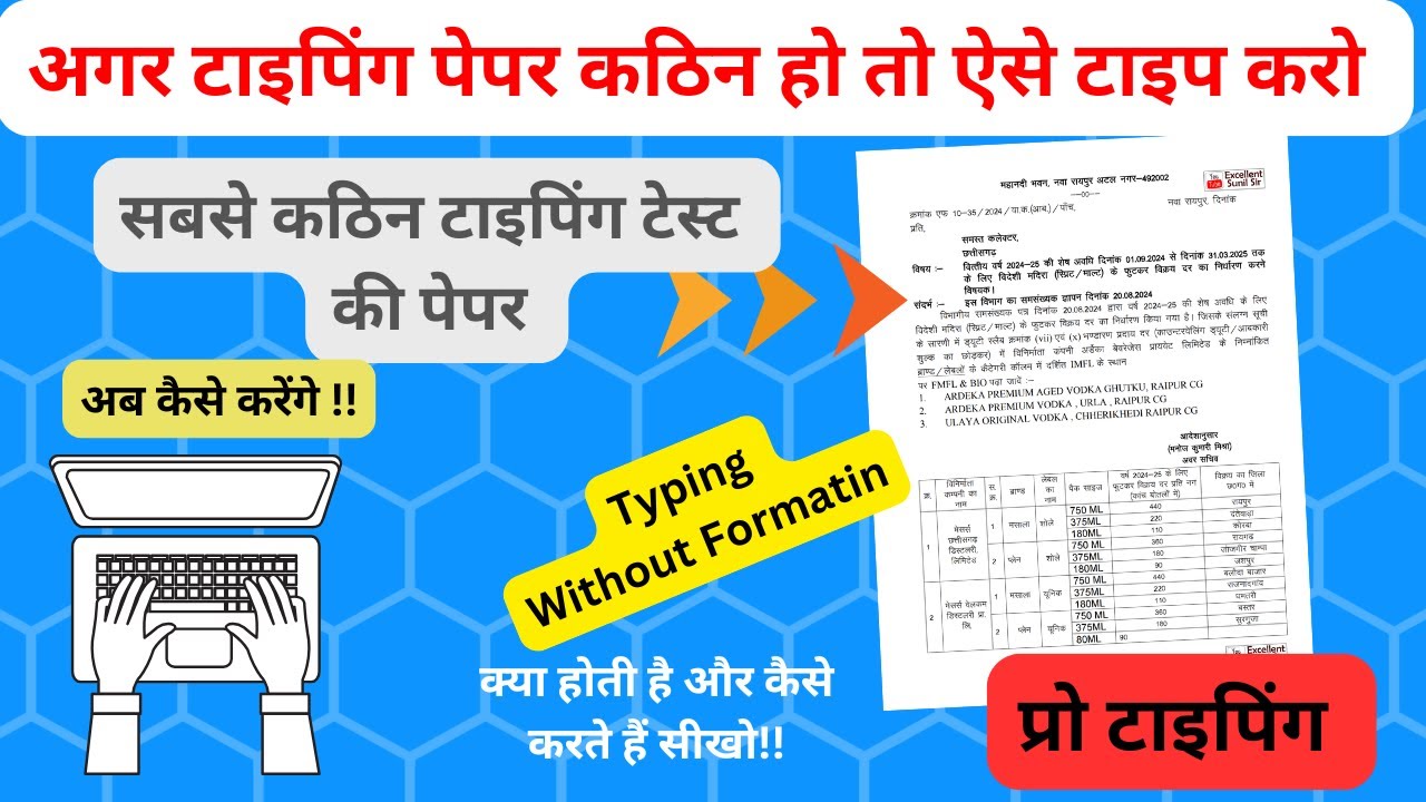 What is Raw Typing in typing test // How to type without any formatting ...