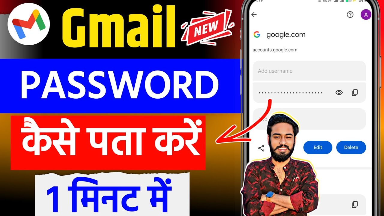 gmail id ka password kaise pata kare | gmail ka password kaise dekhe ...