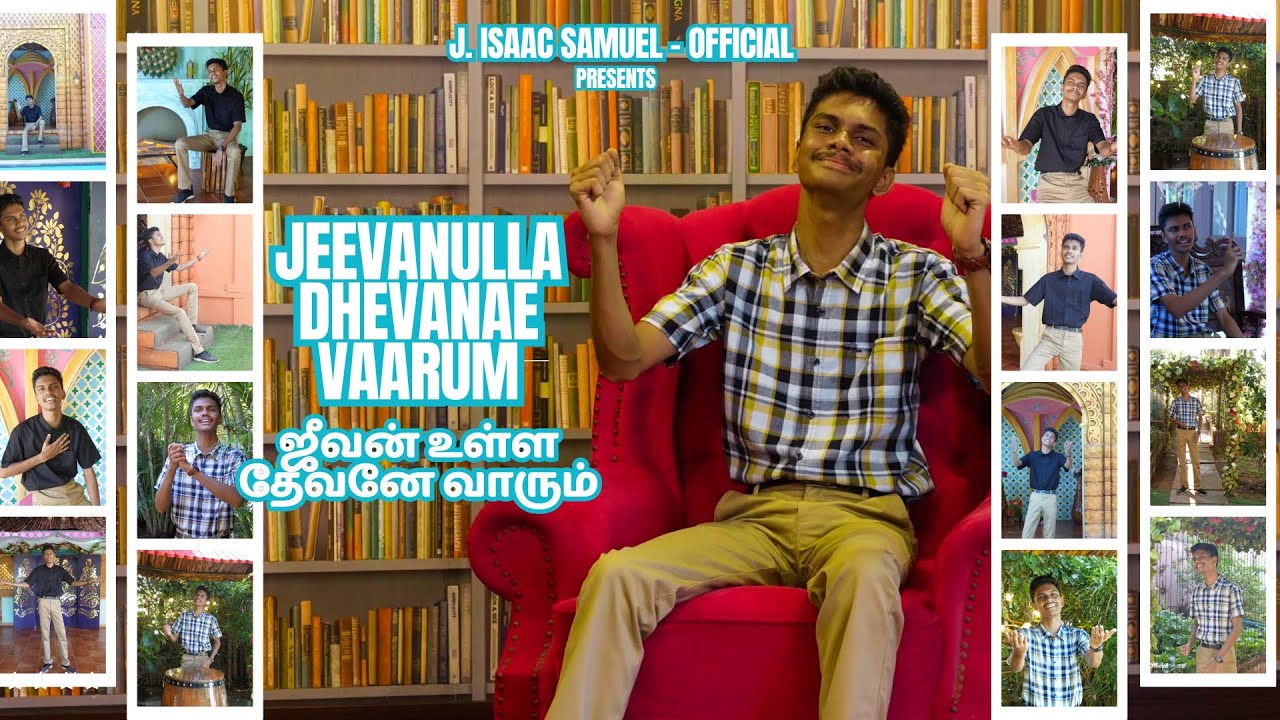 ஜீவன் உள்ள தேவனே வாரும் | Jeevanulla Dhevanae Vaarum | J. Isaac Samuel | Dr Shanthi Jacob - YouTube