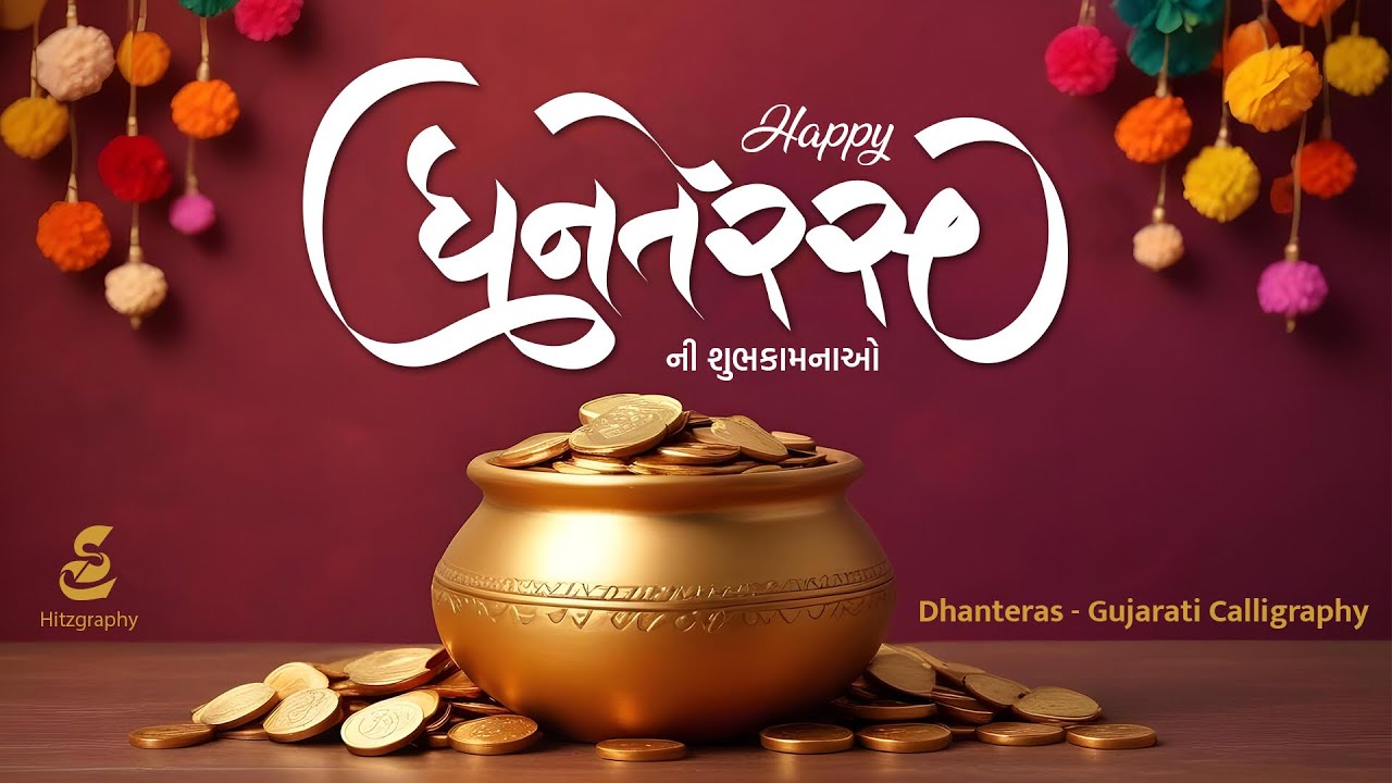 Dhanteras calligraphy in illustrator | Gujarati calligraphy | Dhanteras ...