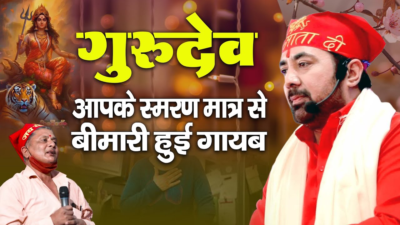 | Paras Parivaar | Paras Bhai Ji | Sanatani Bhai - YouTube