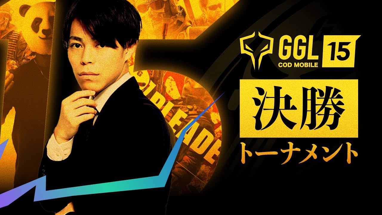 【🔴LIVE】GGL15 決勝トーナメント（実況：けーしん・解説：Tinpro） - YouTube