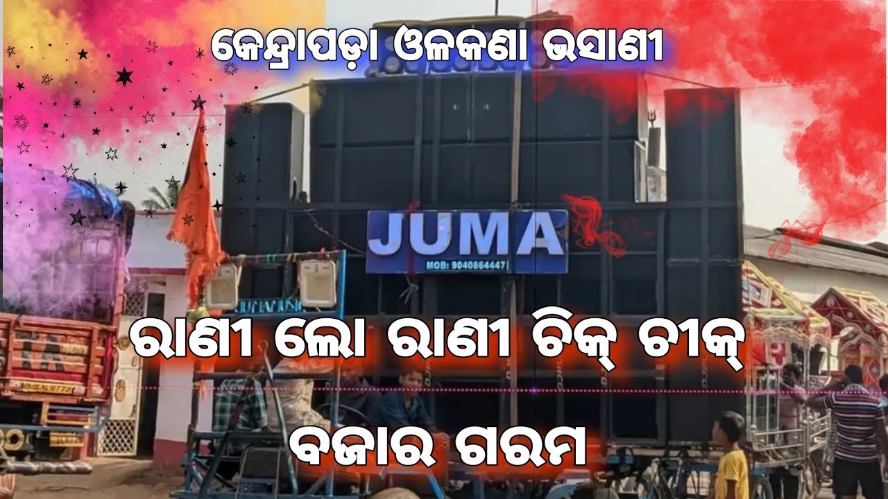 A-1 JUMA MUSICAL BAND ‼️ Play Song Bajar Garam Bajar Garam ‼️At ...