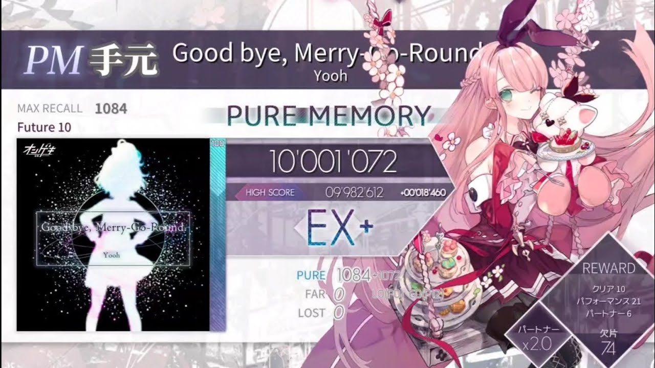 【arcaea】Good bye, Merry-Go-Round. FPM(max-12) - YouTube