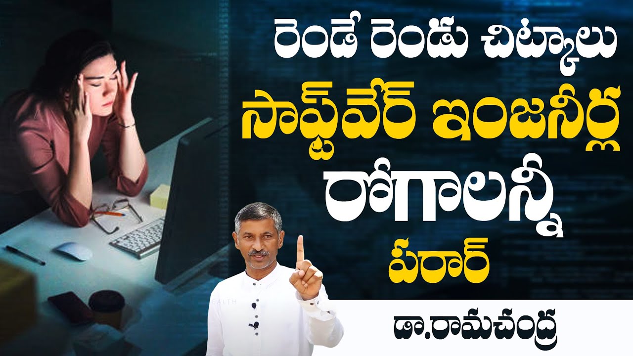 Dr Ramachandra Health Tips For IT Professionals | Insomnia ...
