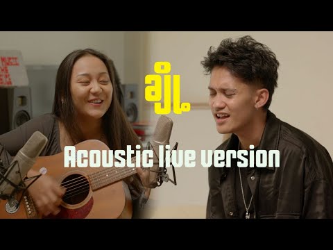 Gunn @ ချို့ / Choh ( Acoustic live version )