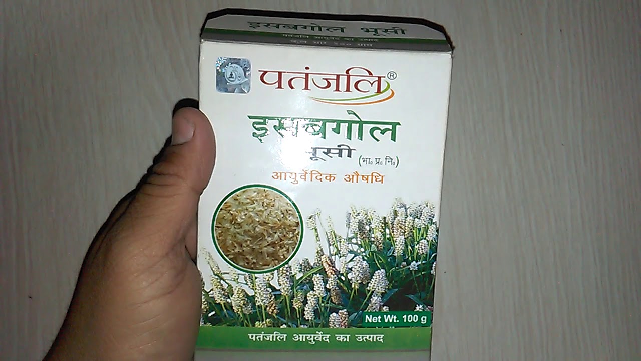 पतंजलि इसबगोल भूसी के फायदे Patanjali Isabgol Husk Benefits & ईसबगोल ...