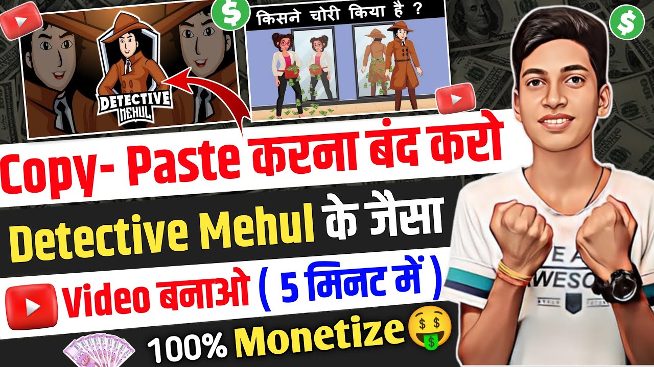 Dectactive Mehul ke jaisa video kaise bnaye Cartoon video kaise banaye ...