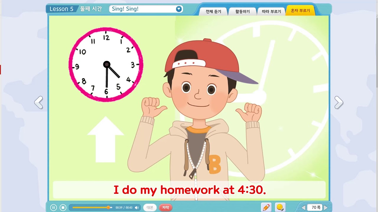 Grade 5 Lesson 5 Class 2 I Get Up at Seven - YouTube