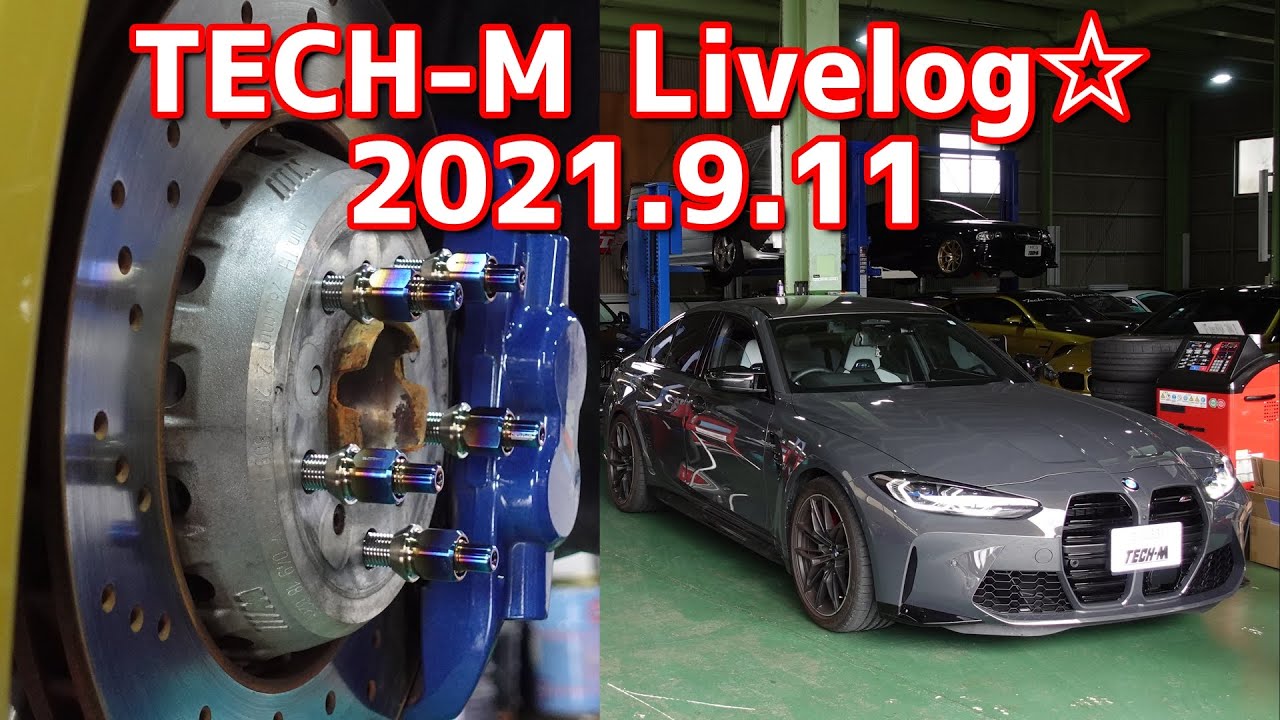 TECH M Livelog☆2021/9/11 - YouTube
