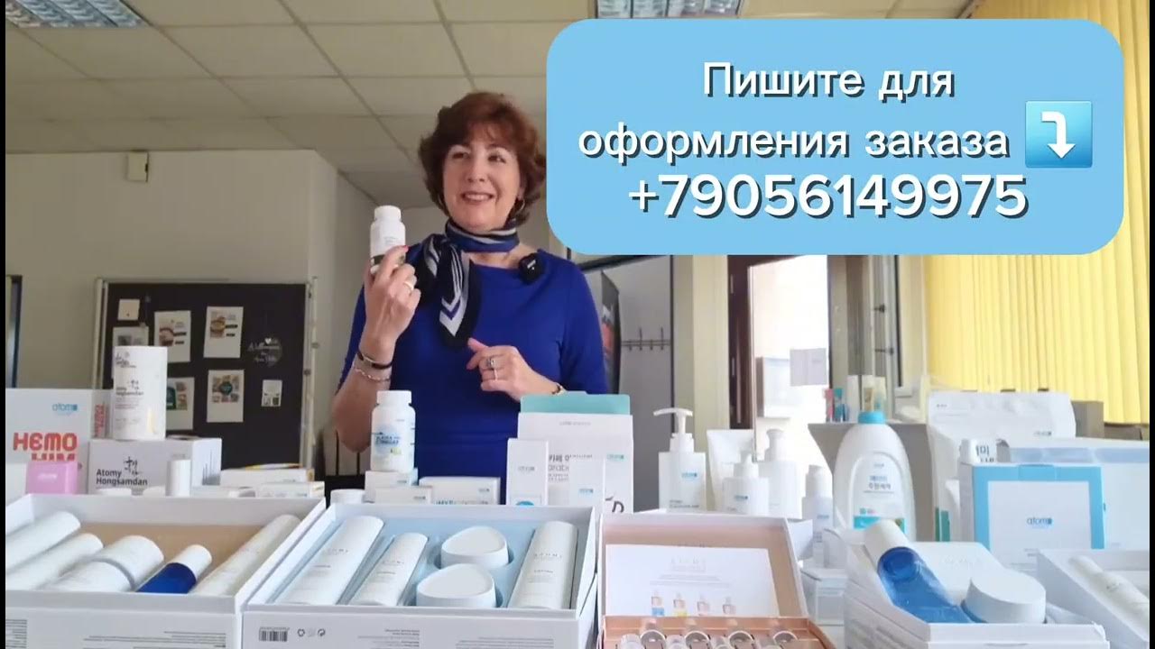Атоми БАДы, отзывы от фармацевта #атоми #бады #здоровье #городвладимир ...