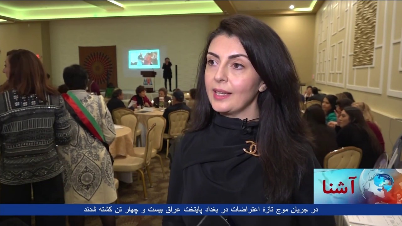 Afg-American Women Association annual award - VOA Ashna - YouTube