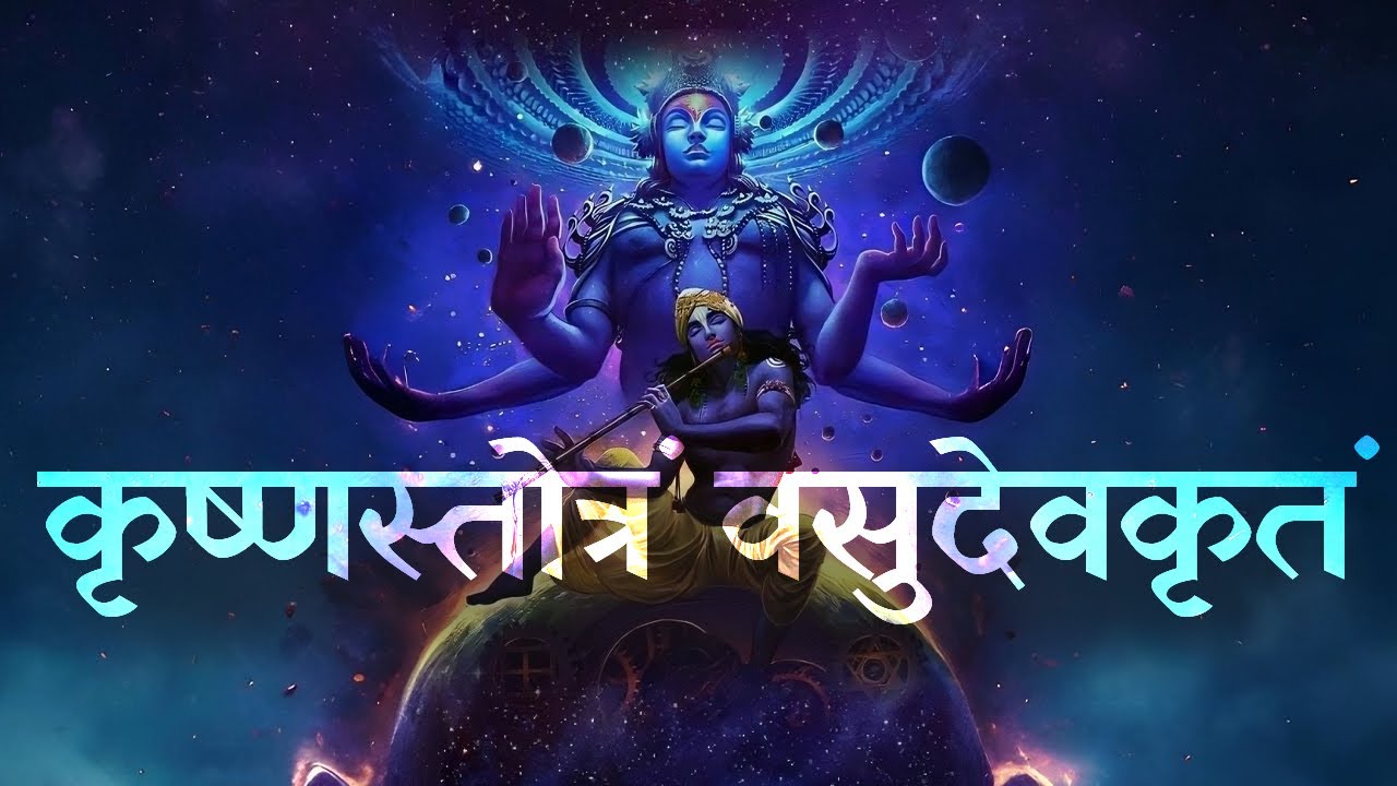 I Chant This Rare Krishna Stotra for Peace | Vasudeva’s Hidden Devotion ...