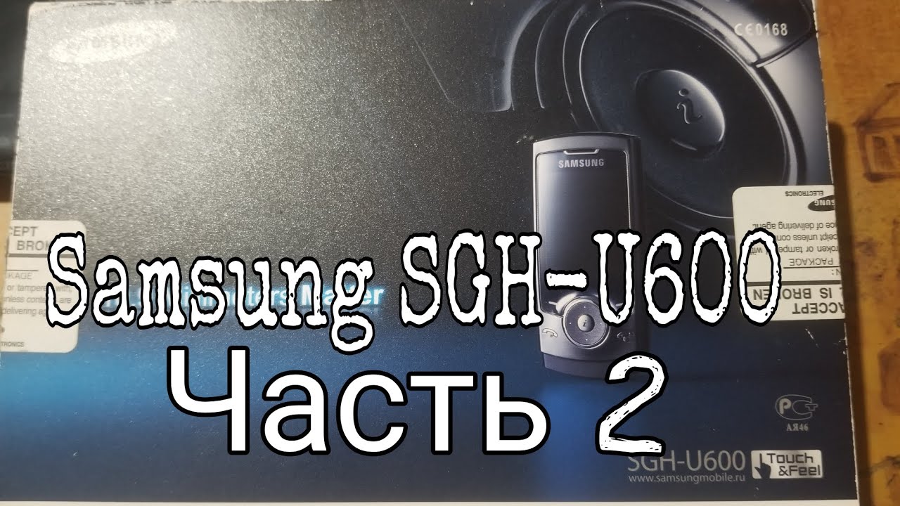 Обзор на SAMSUNG SGH-U600 / Часть 2 - YouTube