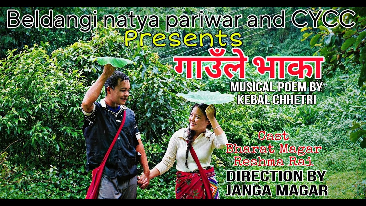 Musical poem गाउँले भाका by Kebal Chhetri || Cast Bharat Magar ft ...