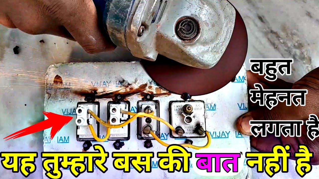 Dead switch board repair।।Dead switch board wiring।। - YouTube