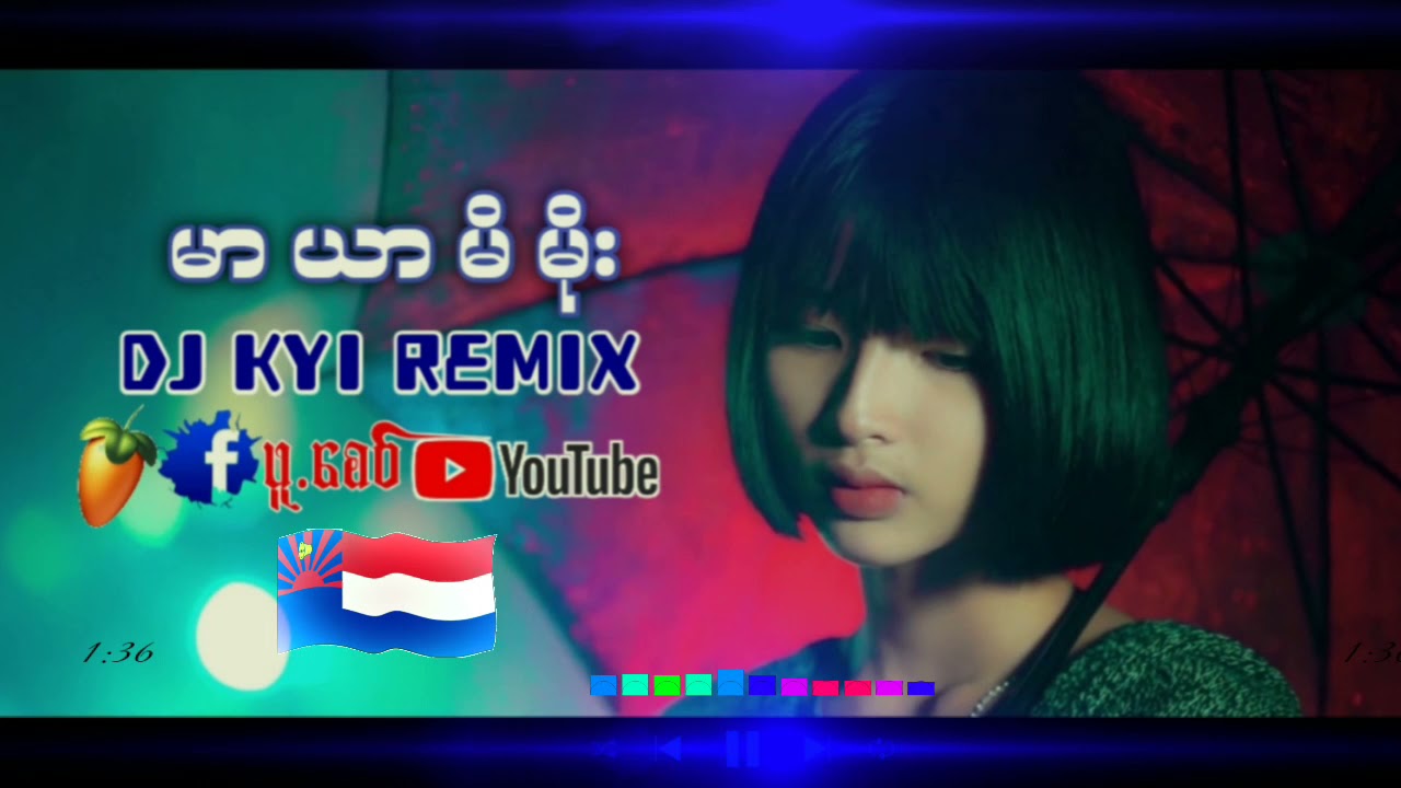 myanmar DJ မာယာမိမိုး Remix 2021 - YouTube